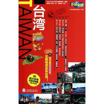 台湾