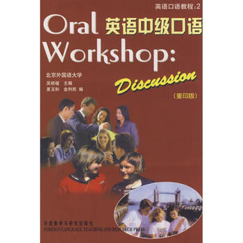 英语中级口语(MP3版)