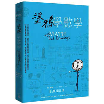 现货台版 涂鸦学数学以三角形打造城市用骰子来理解经济危机玩井字游戏学策略思考24堂建构逻
