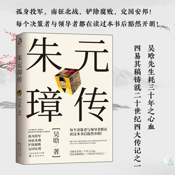 朱元璋传