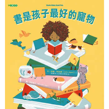 预售 原版进口书 约翰阿加德书是孩子的宠物大颖文化