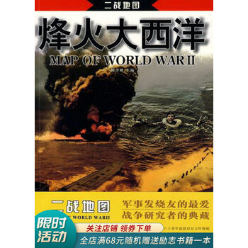 二战地图