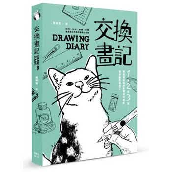 飞乐鸟交换画记枫书坊