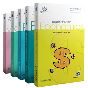 国际课程核心词汇系列（京东套装共5册）