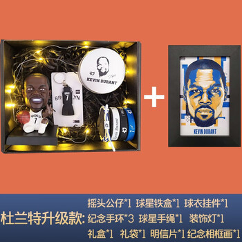球星科比詹姆斯库里篮球周边公仔人偶手办生日情人节礼物纪念品送男生 杜兰特升级款