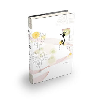 市声 王月华  李婉芬,黄卓坚 编 书籍