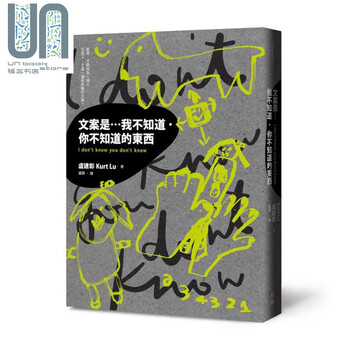 文案是　我不知道．你不知道的东西 港台原版 卢建彰 有鹿文化