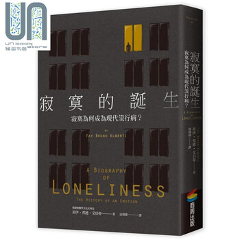 寂寞的诞生：寂寞为何成为现代流行病？港台原版 菲伊．邦德．艾贝蒂 商周出版