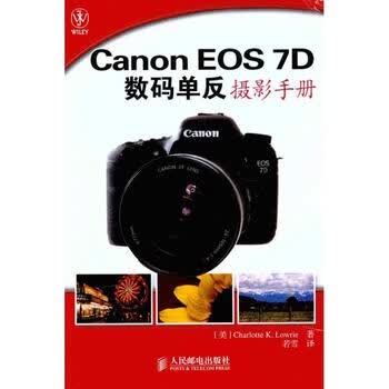 Canon EOS 7D数码单反摄影手册