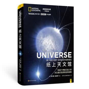 纸上天文馆 [英] 贾尔斯·斯帕罗  书籍