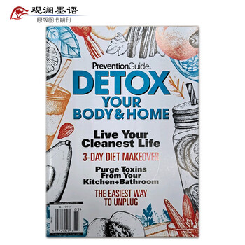 Prevention Guide Detox Your Body&Home 2020年3月刊 美国健