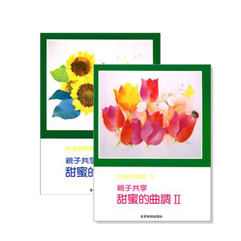 预售 进口原版书 拜厄钢琴基础教程儿童音乐馆5子享甜蜜的曲调两册 儿童初级入门用书 全音乐谱