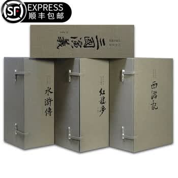 四大名著套装22册（绣像珍藏版）三国演义/水浒传/红楼梦/西游记书 宣纸珍藏