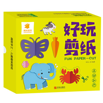 好玩剪纸