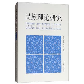 ~~理论研究（第一辑）9787520133852
