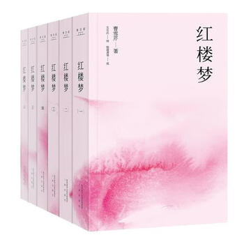 红楼梦（全六册）【新华书店，售后无忧】