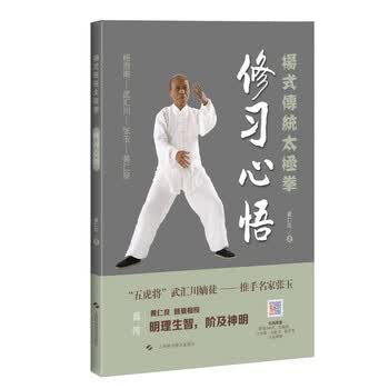 修习心悟