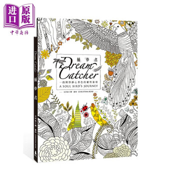 捕梦者 一段开启静心着色的灵性旅程 Dream Catcher 台版 木马文化 着色填色书
