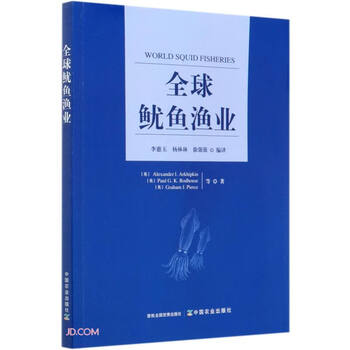 鱿鱼渔业