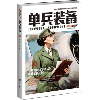 武器装备单兵装备 单兵装备002(定价69.8)