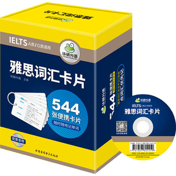 雅思词汇卡片 华研外语 编 书籍