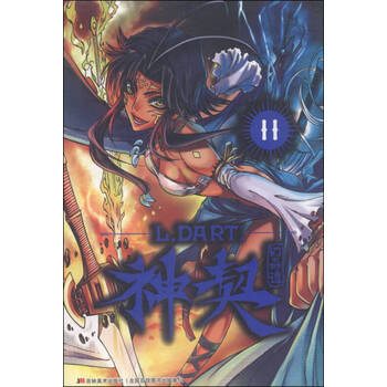 神契幻奇谭11 L.DART