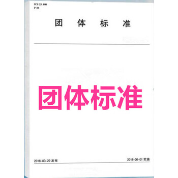 T/CAAM 0006-2020 针灸标准体系表