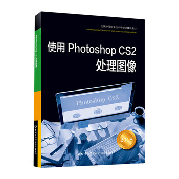 使用Photoshop CS2处理图像