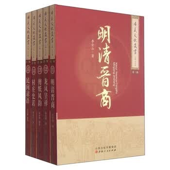 孝义文化丛书·第三辑（共五册）
