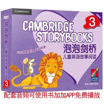 新东方 泡泡剑桥儿童英语故事阅读 3级 三级 5-8岁 18本附音频英文绘本 幼儿幼儿园小学学龄前