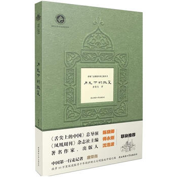 月光下的微笑【正版图书，放心下单】