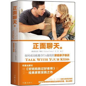 正面聊天(1)