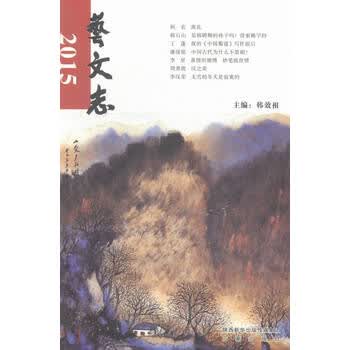 艺文志:2015 小说 书籍 分类 中国近现代小说