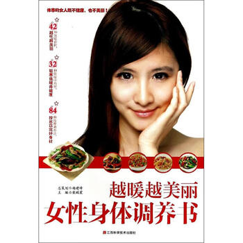 越暖越美丽   书籍