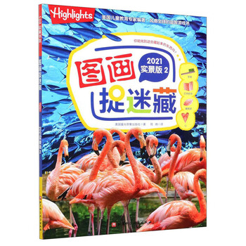 图画捉迷藏2021实景版2