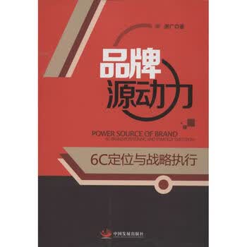 品牌源动力