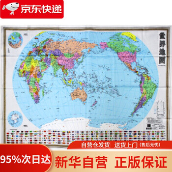 世界地图 尼龙绸材质1.1米X0.8米 高清彩印仿丝绸 送礼收藏 便于携带 哈尔滨地图出版社 哈尔滨