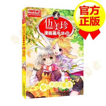 飘在天空的果冻