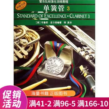 单簧管-3