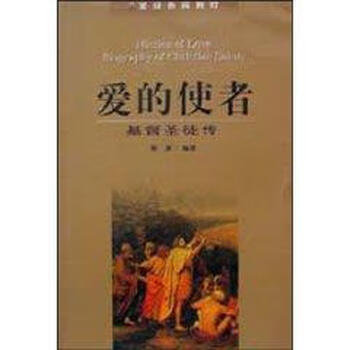 爱的使者 萧潇