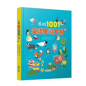 我的1001英语单词大书 英国出版社 外语学习 9787555291152