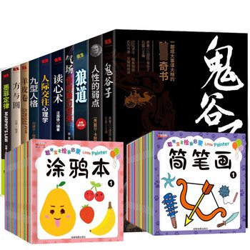 励志成功系列 共50册
