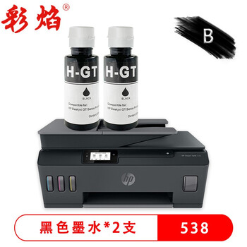 彩焰适用惠普GT51 52四色墨水HP Smart Tank 538喷墨连供彩色墨盒补充装非原装 【两支装】100ml黑色墨水【图片 价格 ...