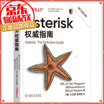 5G核心网 6G无线通信新征程：跨越人联、物联，迈向万物智联 Asterisk指南