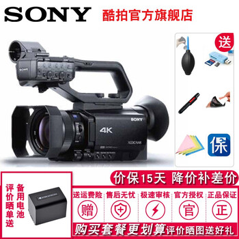索尼（SONY）PXW-Z90摄像机 4K高清HDR专业手持式摄录一体机 3G-SDI 索尼Z90 主机 套餐二【图片 价格 品牌 报价】-京东