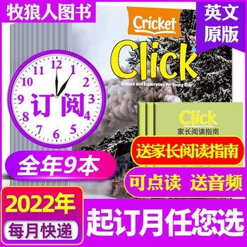 【全年订阅共9本】Click点击世界杂志2022年1-12月打包蟋蟀童书3-6岁非2021期刊