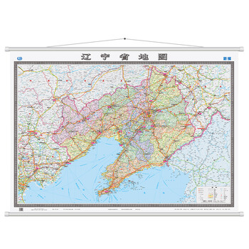 辽宁省地图挂图（1.5米*1.1米 无拼缝专业挂图）