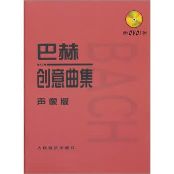【单本自选】 创意曲集