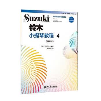 包邮：铃木小提琴教程4 国际版音乐小提琴奏法教材  图书
