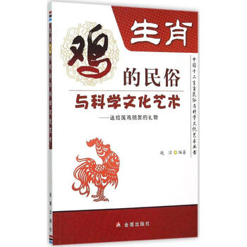 生肖